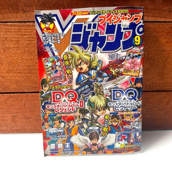 V Jump | Accents | Vintage V Jump Magazine 20 Y2k Japanese Manga Game ...